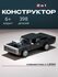 Конструктор трансформер 2 в 1, 398 деталей машина и робот, совместим с лего