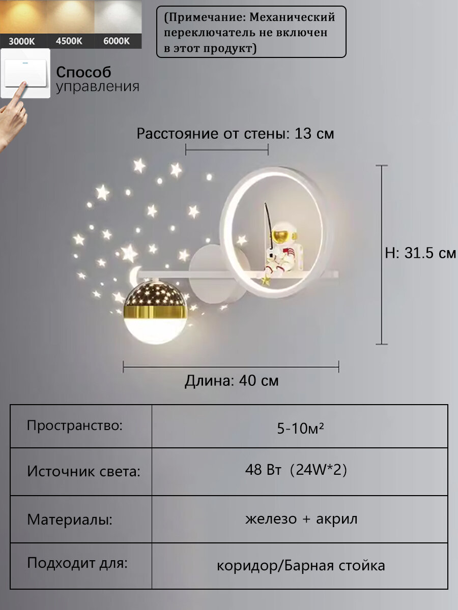 Детский настенный светильник в космическом стиле | Астронавт-рыбак, проекция звезд и планета | Для детской