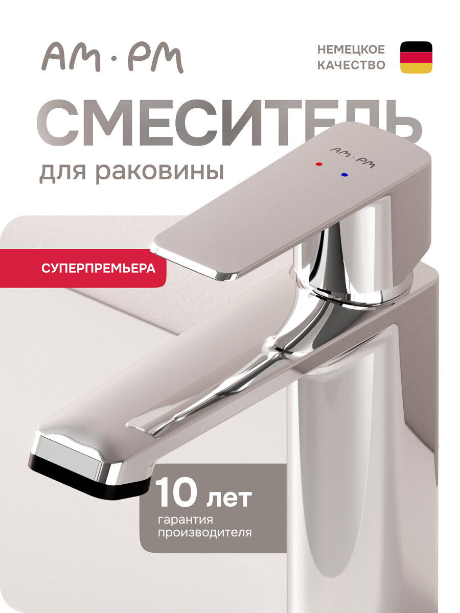 Смеситель для раковины AM.PM Above W, латунь, современный стиль, хромированное покрытие