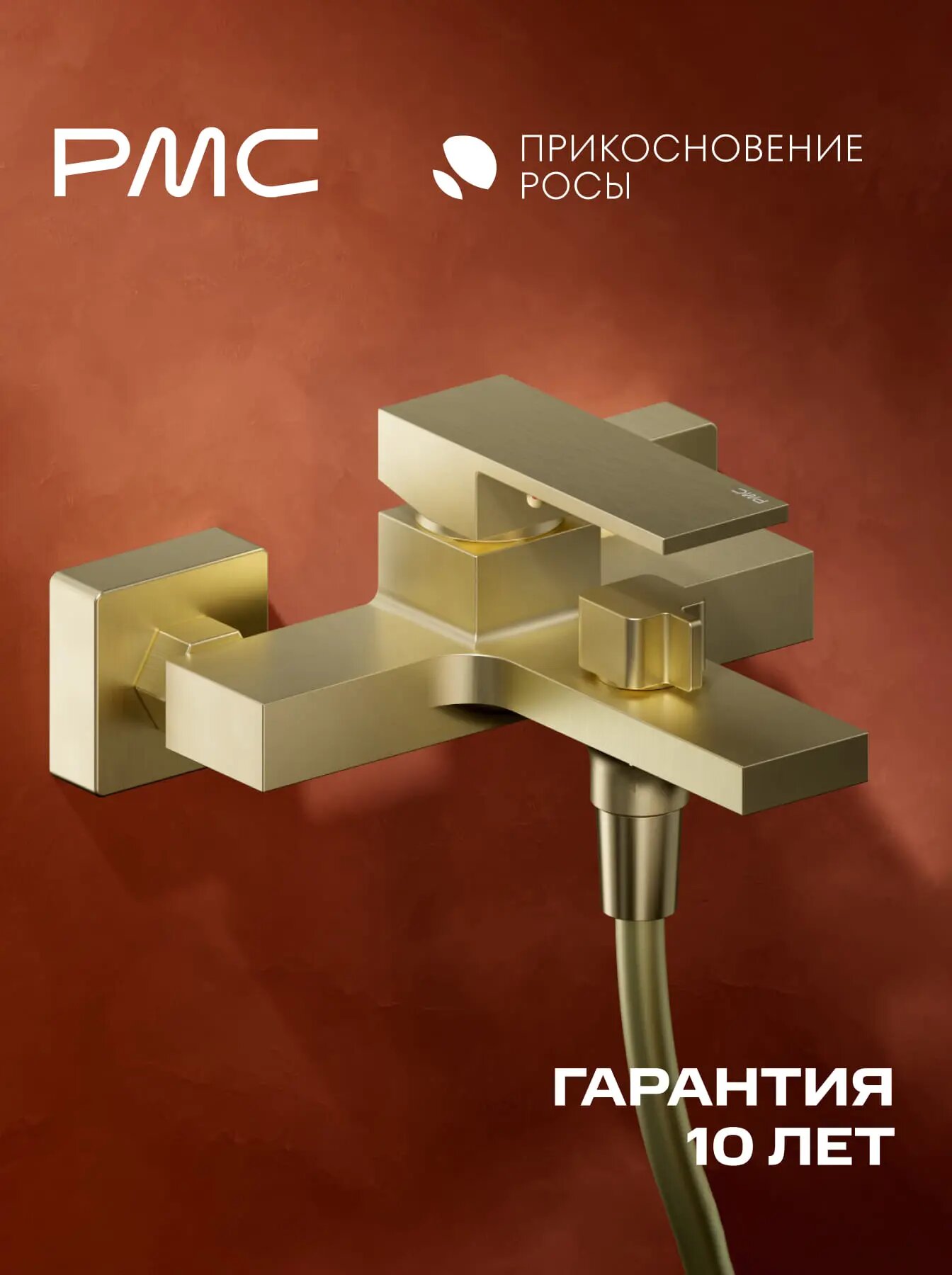 Смеситель для ванны с душем ПР-В1005-11, золотой, латунь, гарантия 10 лет