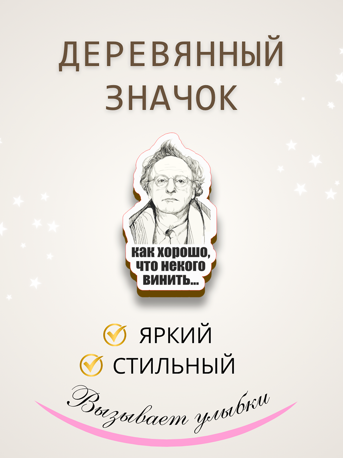 Значок