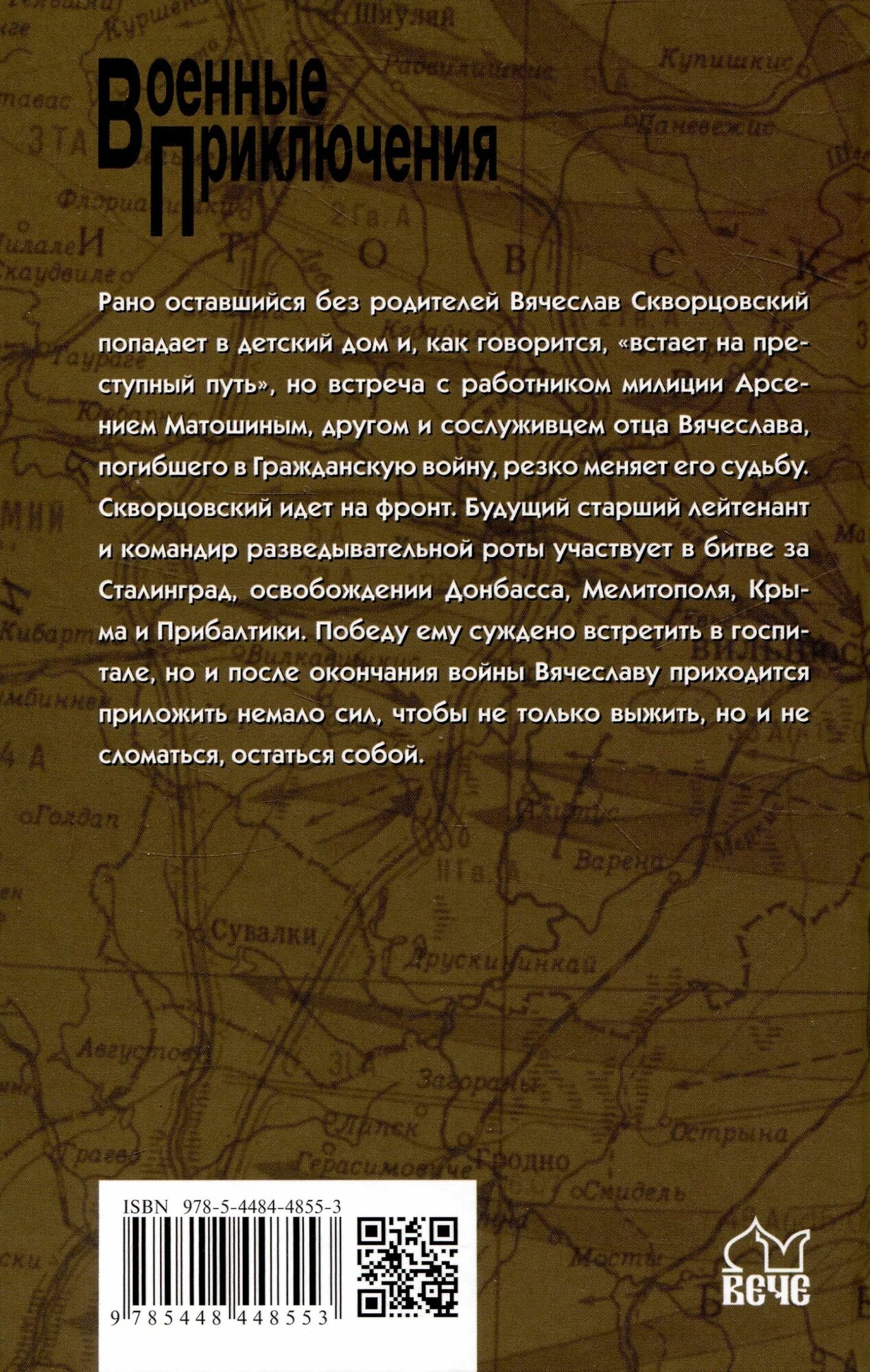 Полет скворца — фото 1