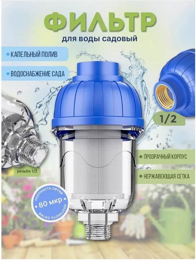 Фильтры для водонагревателей, стиральных машин и буровых установок, картриджи очищаемые и многоразовые