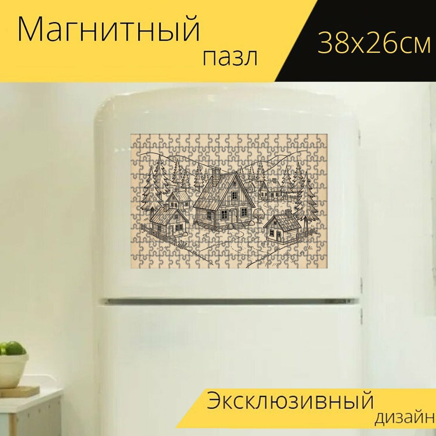 Магнитный пазл "Лесной поселок среди гор. Уютные домики среди елей и холмов, извилистая тропинка, черно-белый скетч на бежевом состаренном фоне, спокойная." для интерьера, 38х26 см.