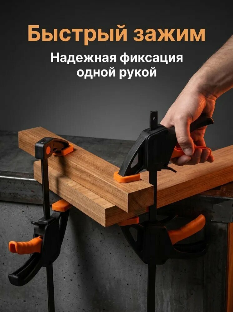 Струбцина F-образная 180 мм, 1 шт.