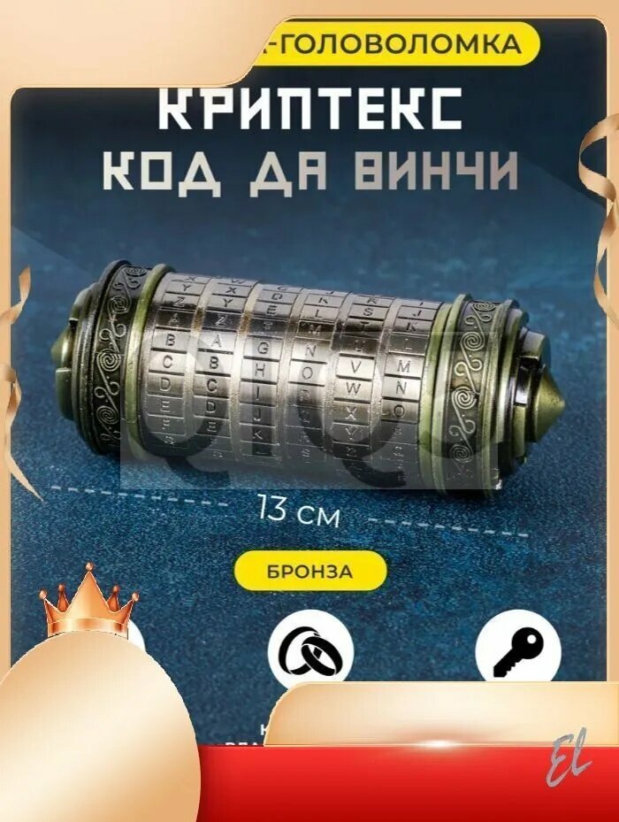 Эксклюзивная головоломка Cryptex от Vinci в зеленом металле