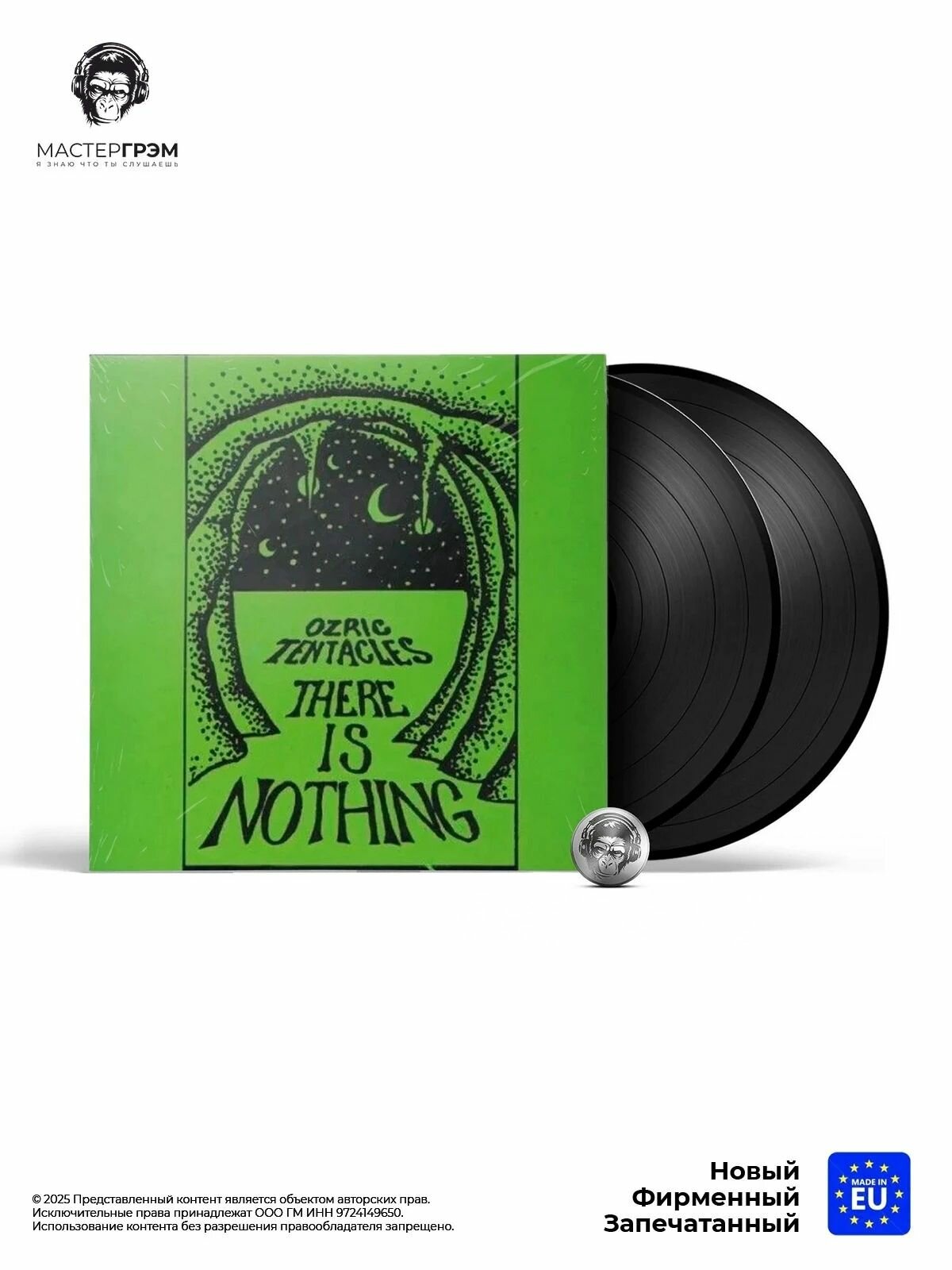 Виниловая пластинка Ozric Tentacles - There Is Nothing (2LP) 2023