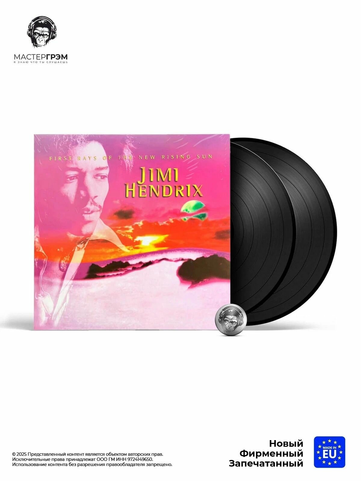 Виниловая пластинка Jimi Hendrix - First Rays Of The New Rising Sun (2LP) 2024