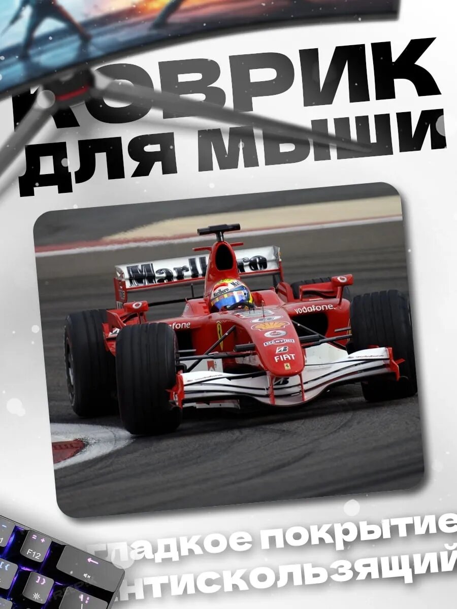 Коврик для мыши гоночный болид формула 1