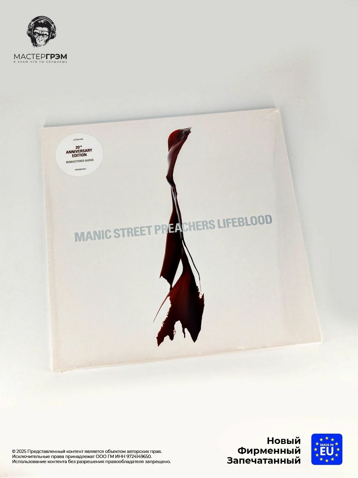 Виниловая пластинка Manic Street Preachers - Lifeblood (2LP) 2024