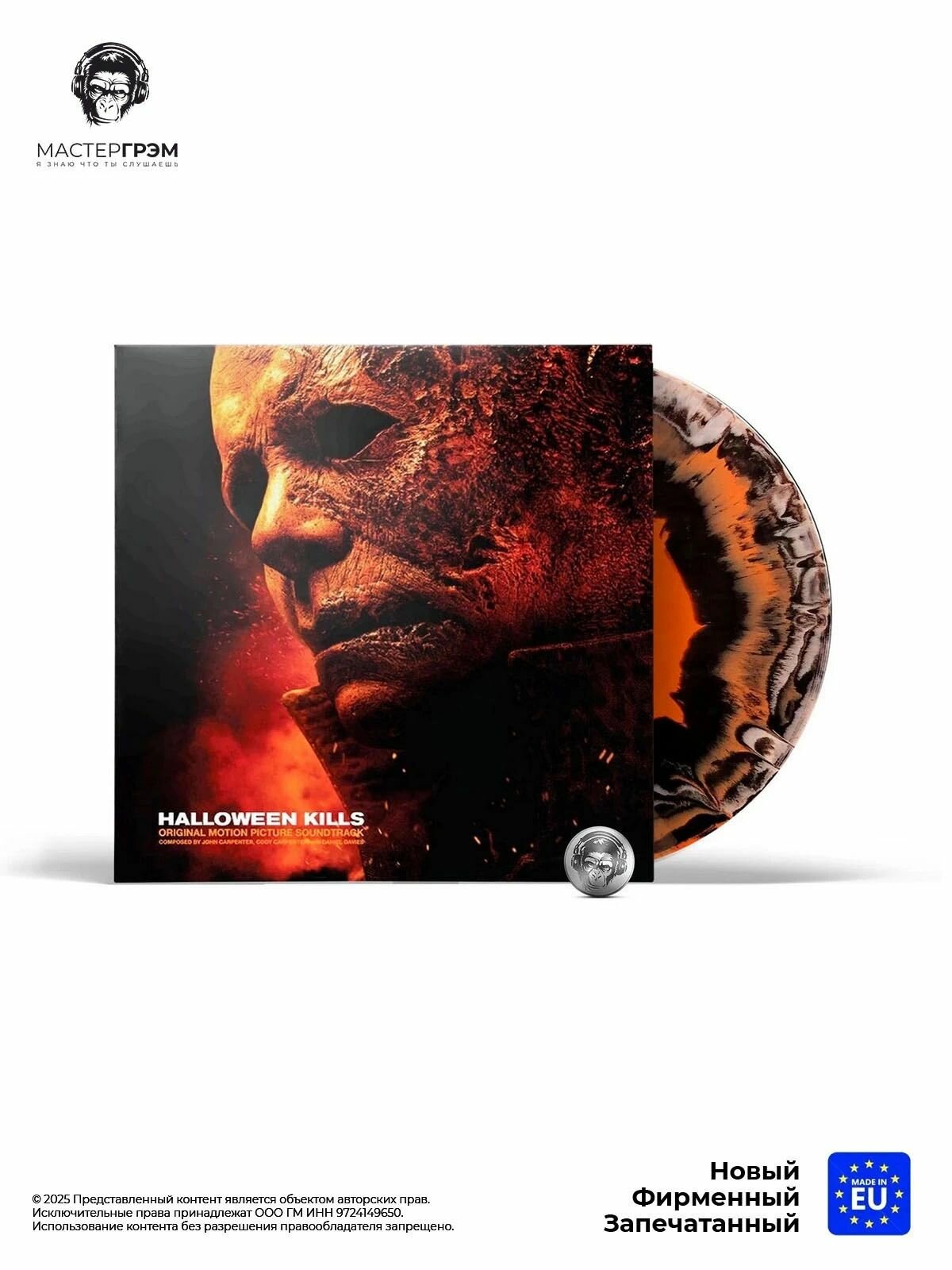 Виниловая пластинка OST - Halloween Kills (John Carpenter & Daniel Davies) (LP, Черно-оранжевый дымчатый винил) Limited, 2021