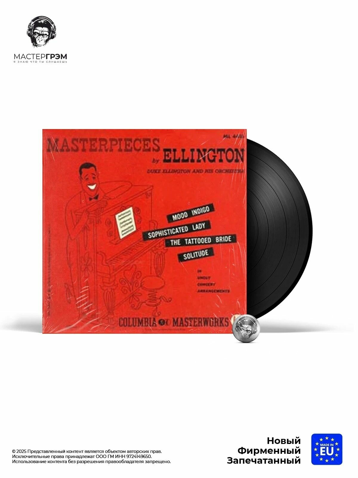 Виниловая пластинка Duke Ellington - Masterpieces By Ellington (LP) 2014
