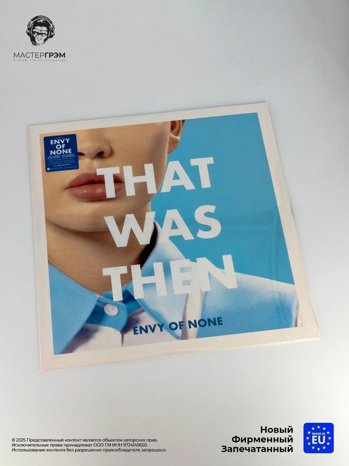Виниловая пластинка Envy Of None - That Was Then This Is Now (EP) мини-альбом (LP) 2023