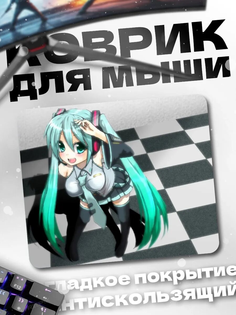 Коврик для мыши чиби Мику на шахматной доске