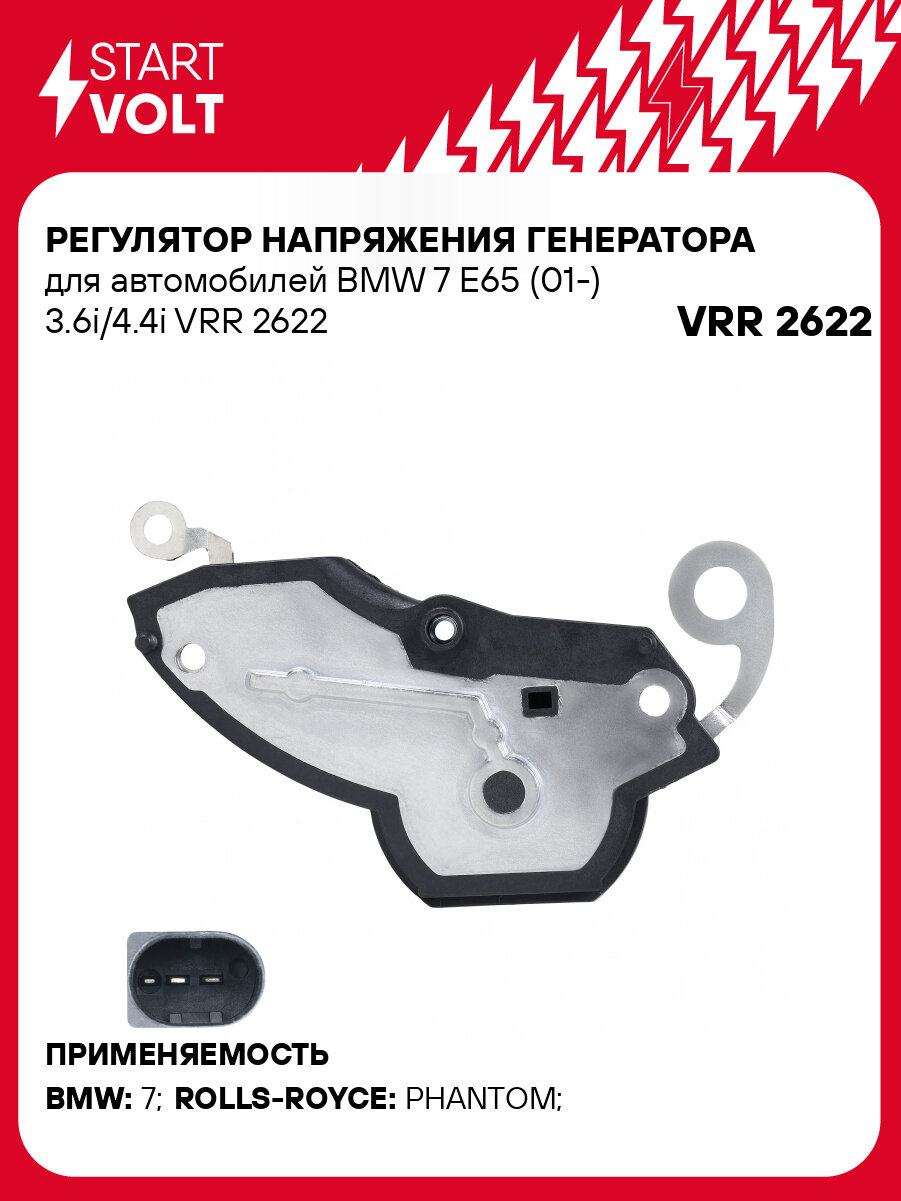 Регулятор напряжения генератора для автомобилей BMW 7 E65 (01-) 3.6i/4.4i VRR 2622 StartVolt