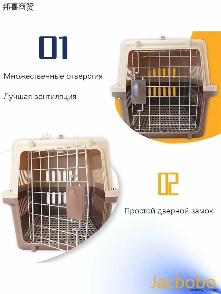 Переноска — фото 1