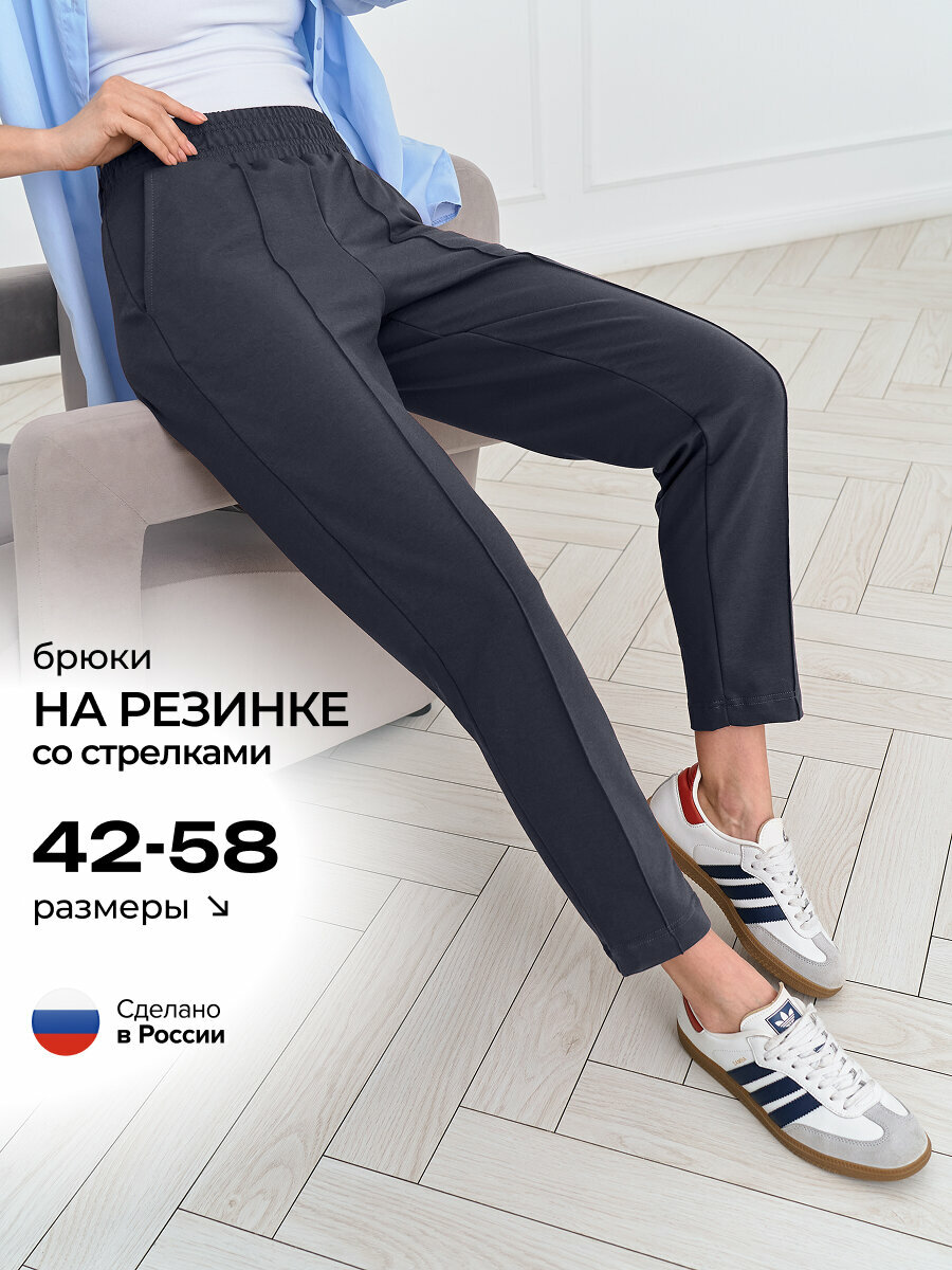 Брюки бананы укороченные на резинке