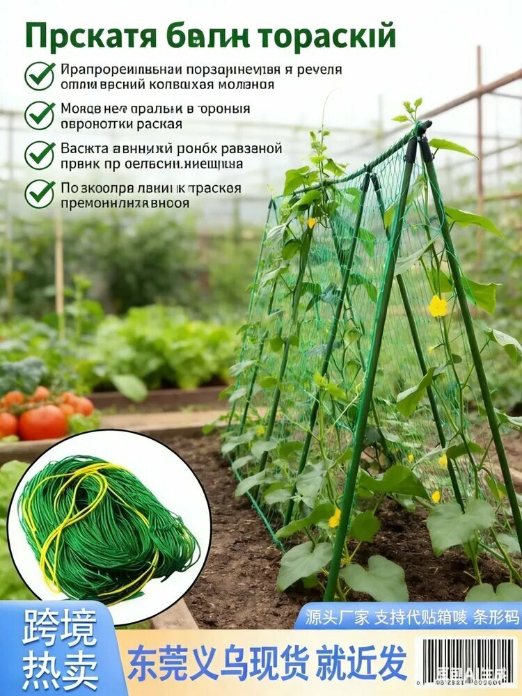 Комплектующие для грядок, 5х2 м, 1 шт
