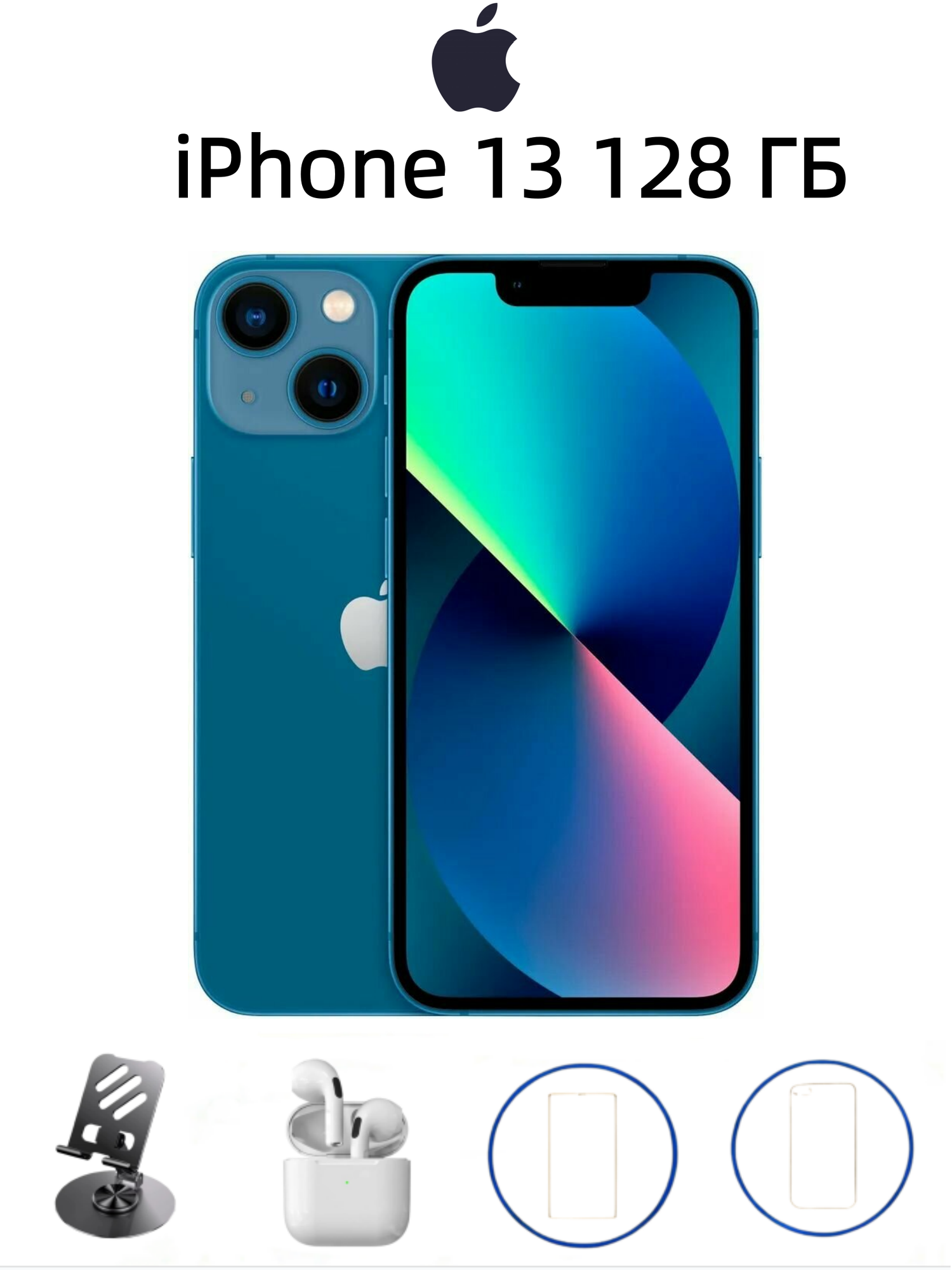 Смартфон Apple iPhone 13, 256GB, OLED, A15, IP68, 19ч воспроизведения видео