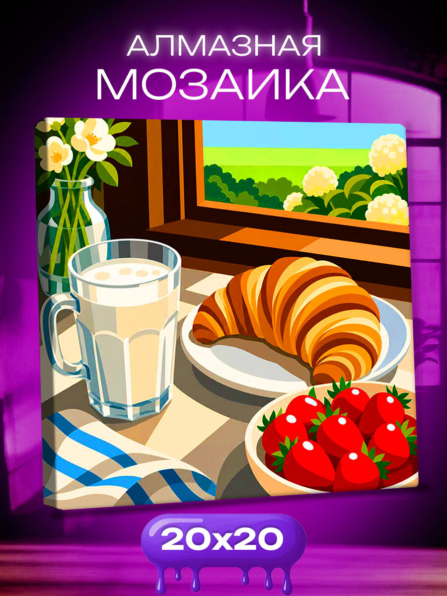 Алмазная мозаика маленькая Дачный вайб