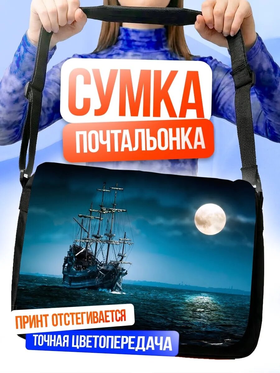 Сумка кросс-боди