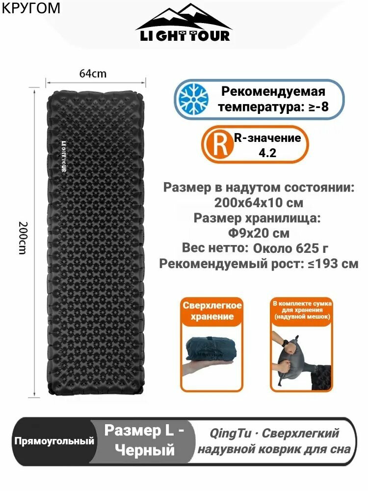 LIGHT TOUR/QingTu Сверхлегкий надувной коврик для сна/Специальный надувной спальный коврик для кемпинга на открытом воздухе