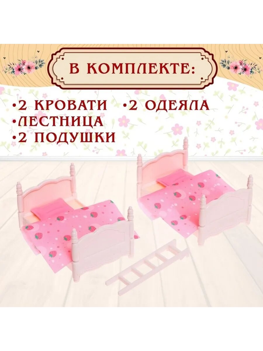 Игровой набор Мебель для питомцев и кукол