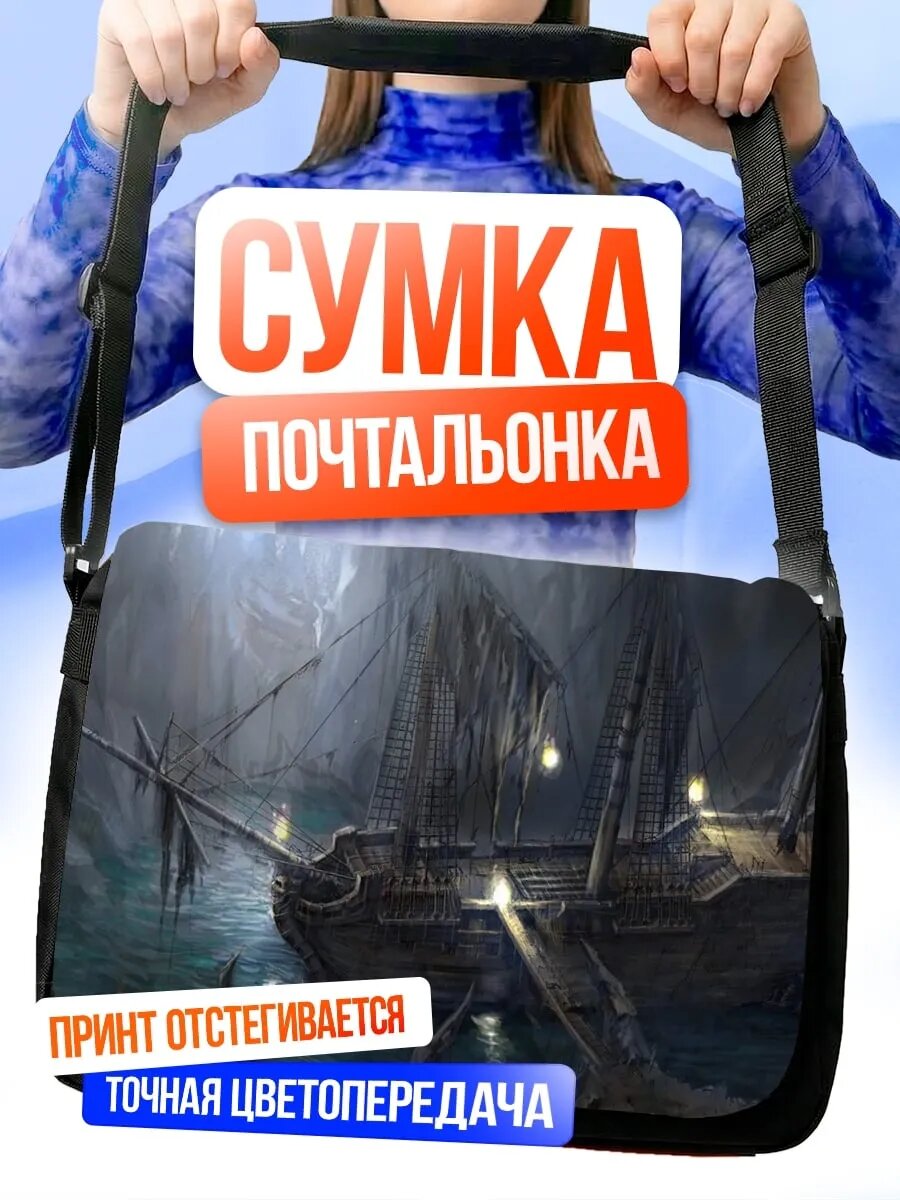 Сумка