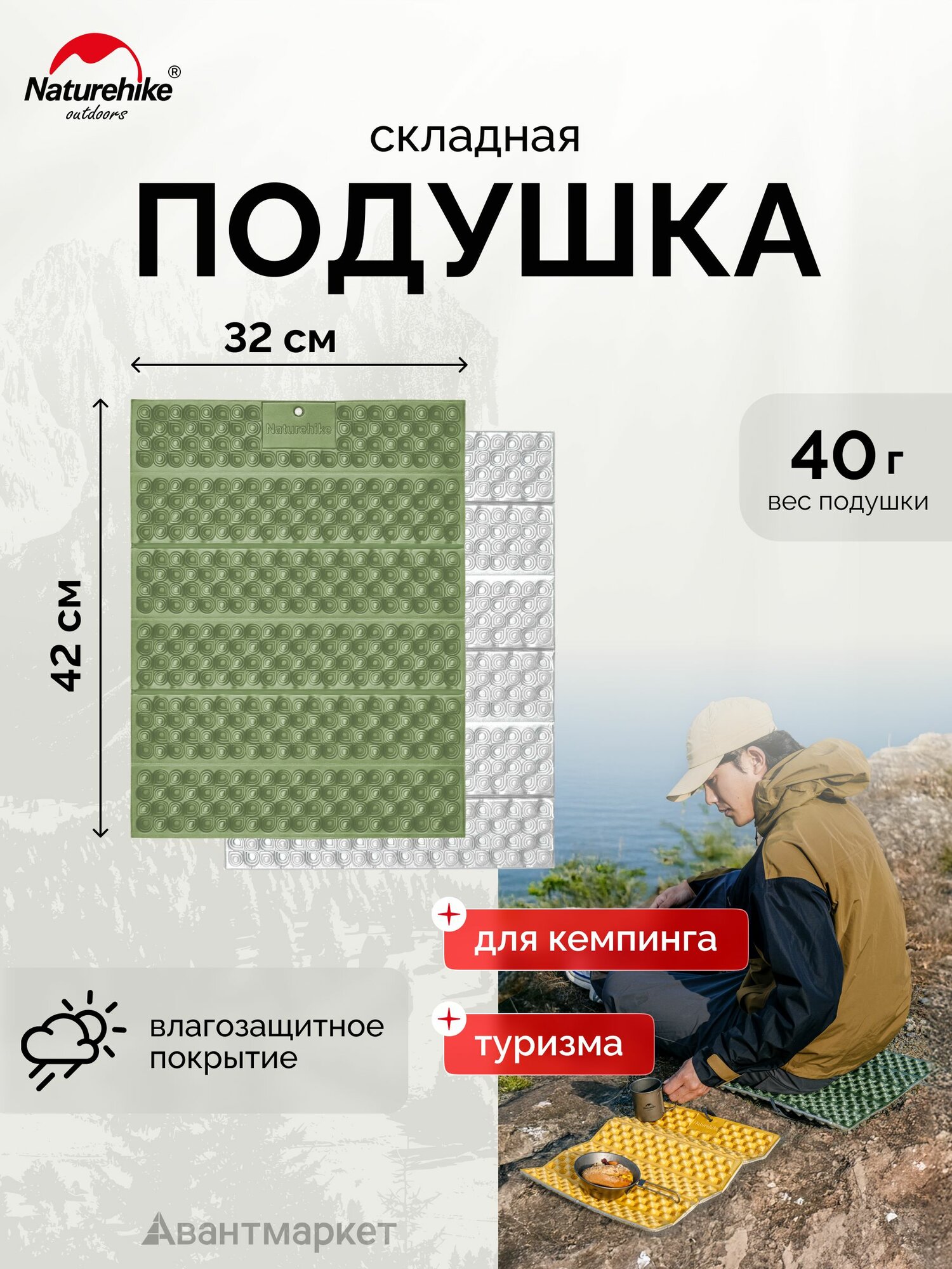 Сидушка коврик туристический CNK2650WS011 Troues Egg Nest складная зеленая