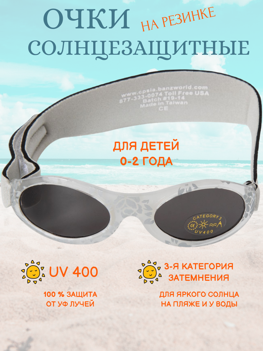 Солнцезащитные очки