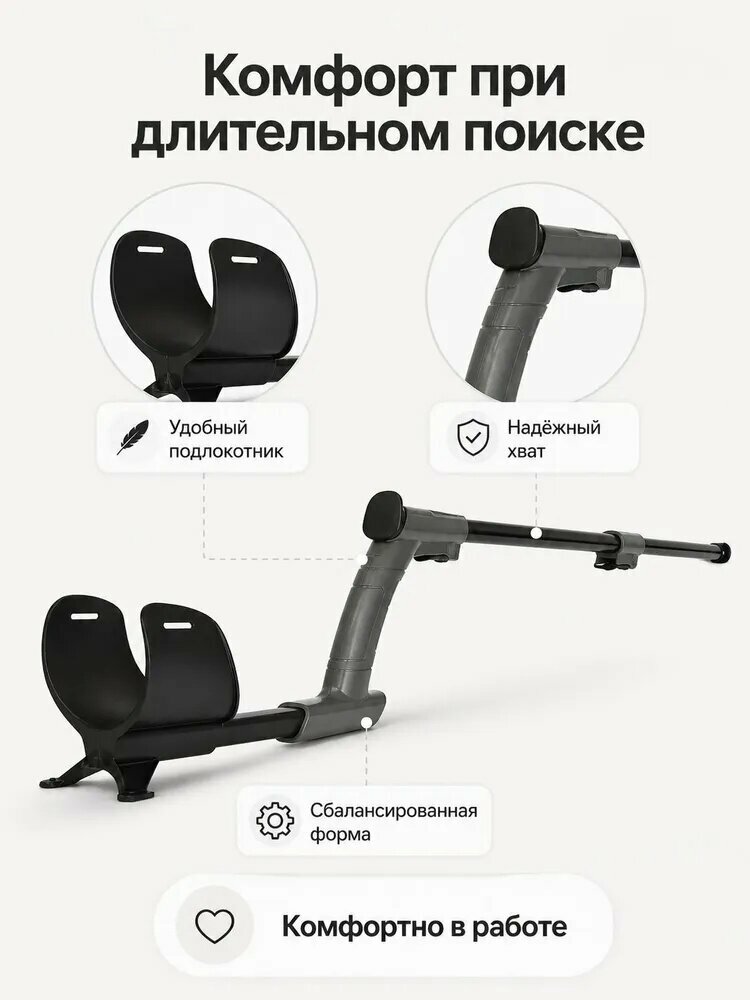 Аксессуары для металлоискателя — фото 1