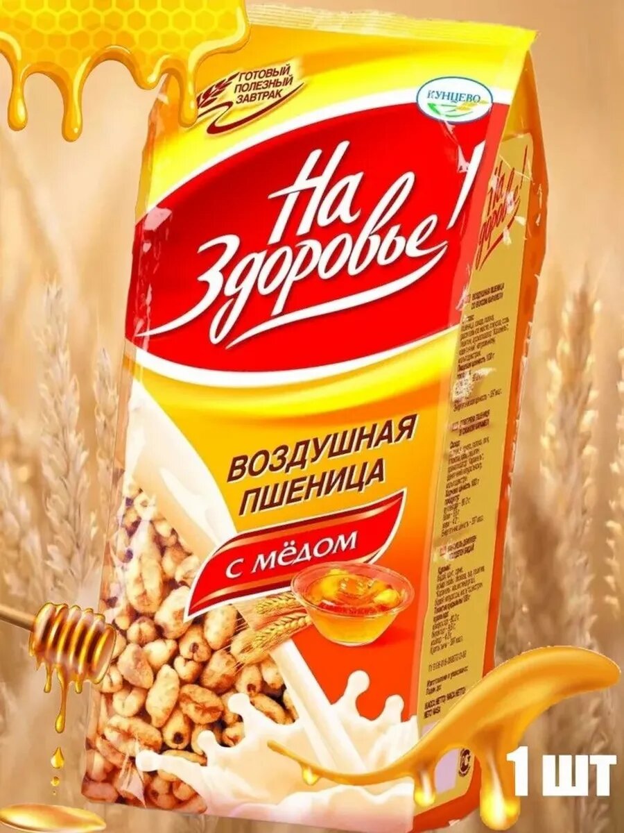 Готовый завтрак Воздушная Пшеница с Мёдом хрустящая, 175 г.