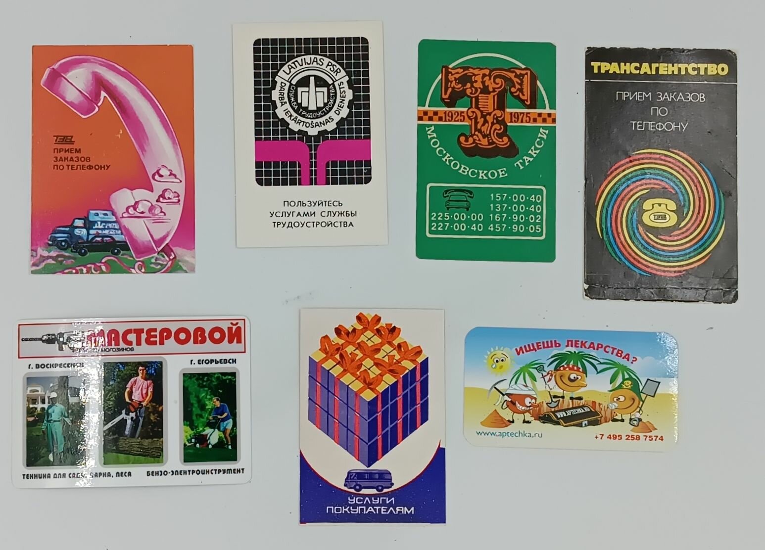 Семь календариков. Реклама услуг населению. 1975-2007 Состояние на фото
