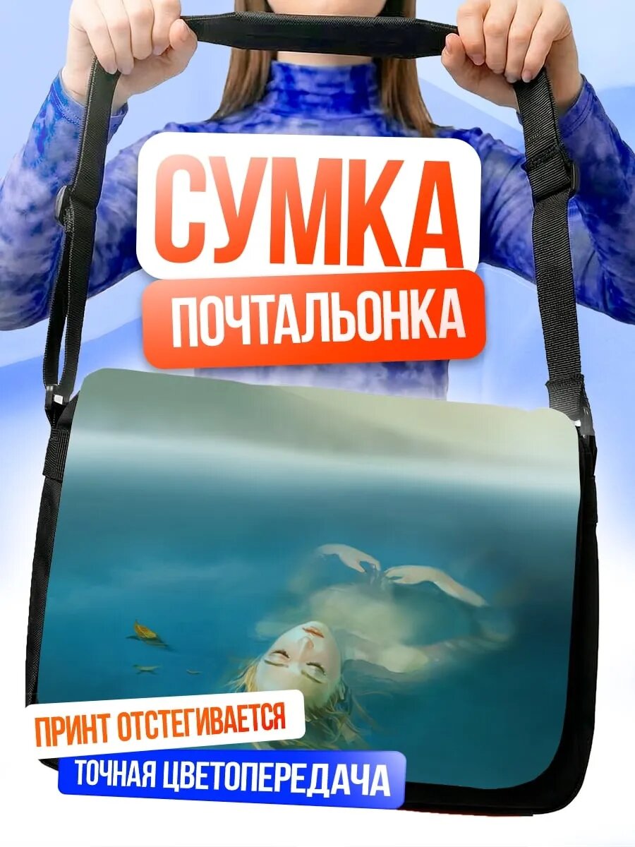 Сумка девушка в воде