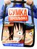 Сумка кросс-боди , черный