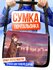 Сумка Аниме девушка с камерой