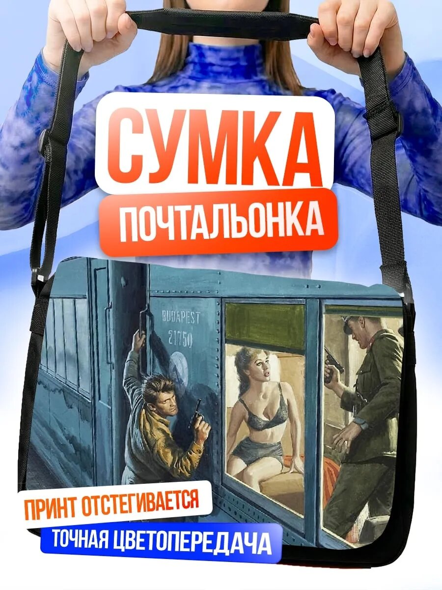 Сумка кросс-боди