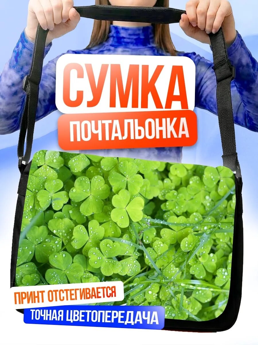 Сумка кросс-боди