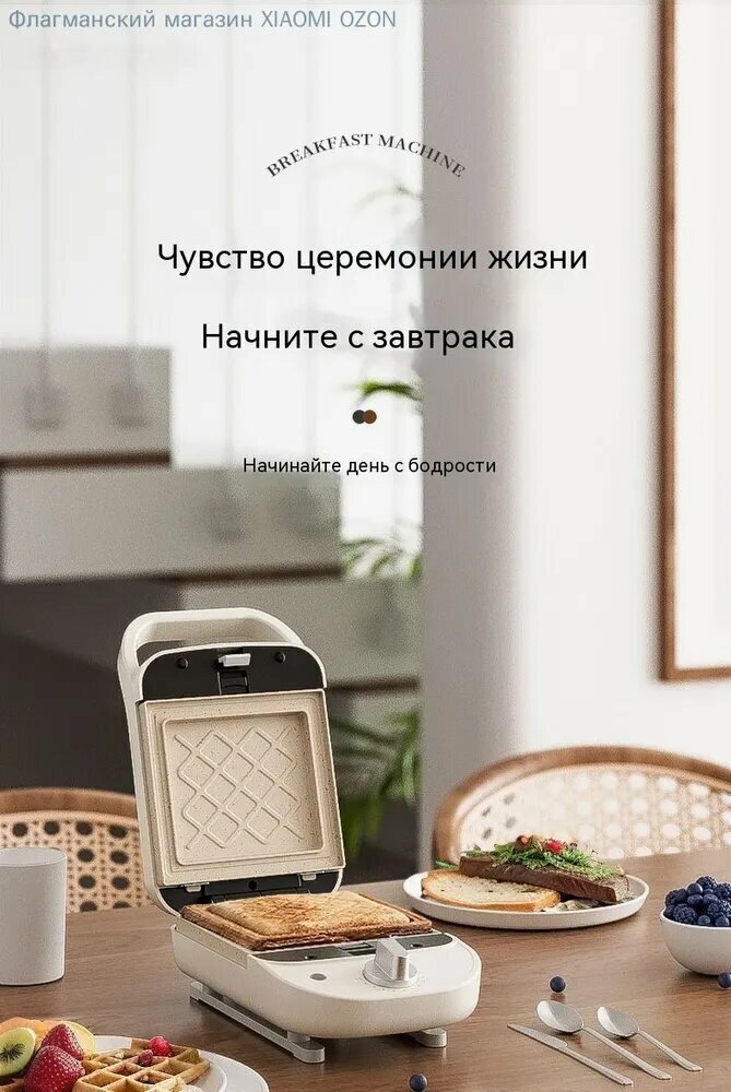 Бутербродница 1Бутербродница электрическая/Сэндвичница/Электрогриль для дома, многофункциональная , антипригарная панель 600 Вт, светло-бежевый, коричневый