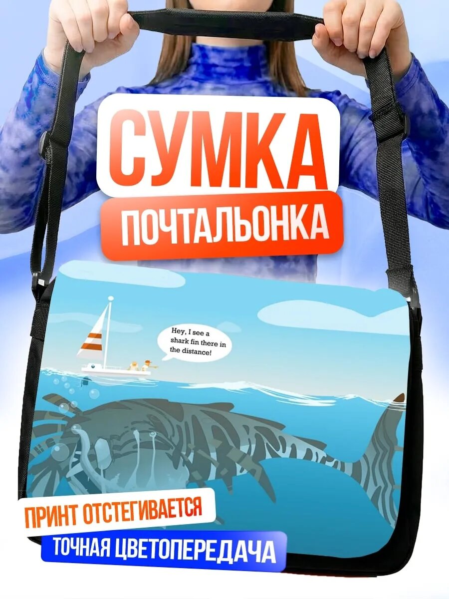 Сумка кросс-боди