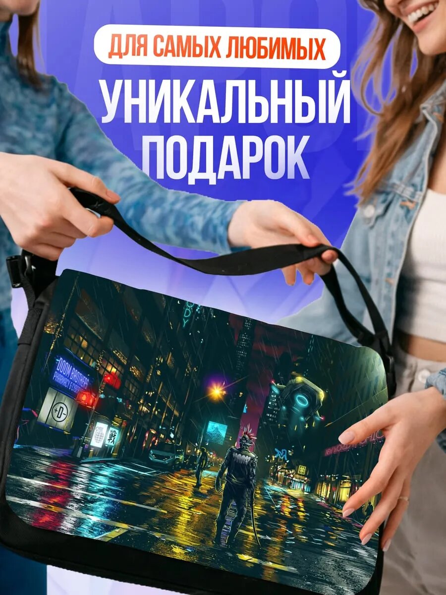 Сумка Киберпанк город — фото 1