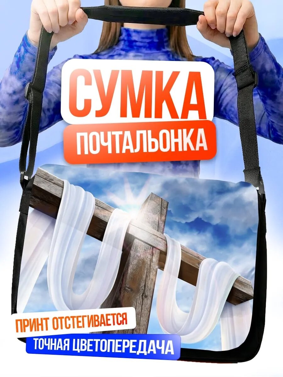 Сумка