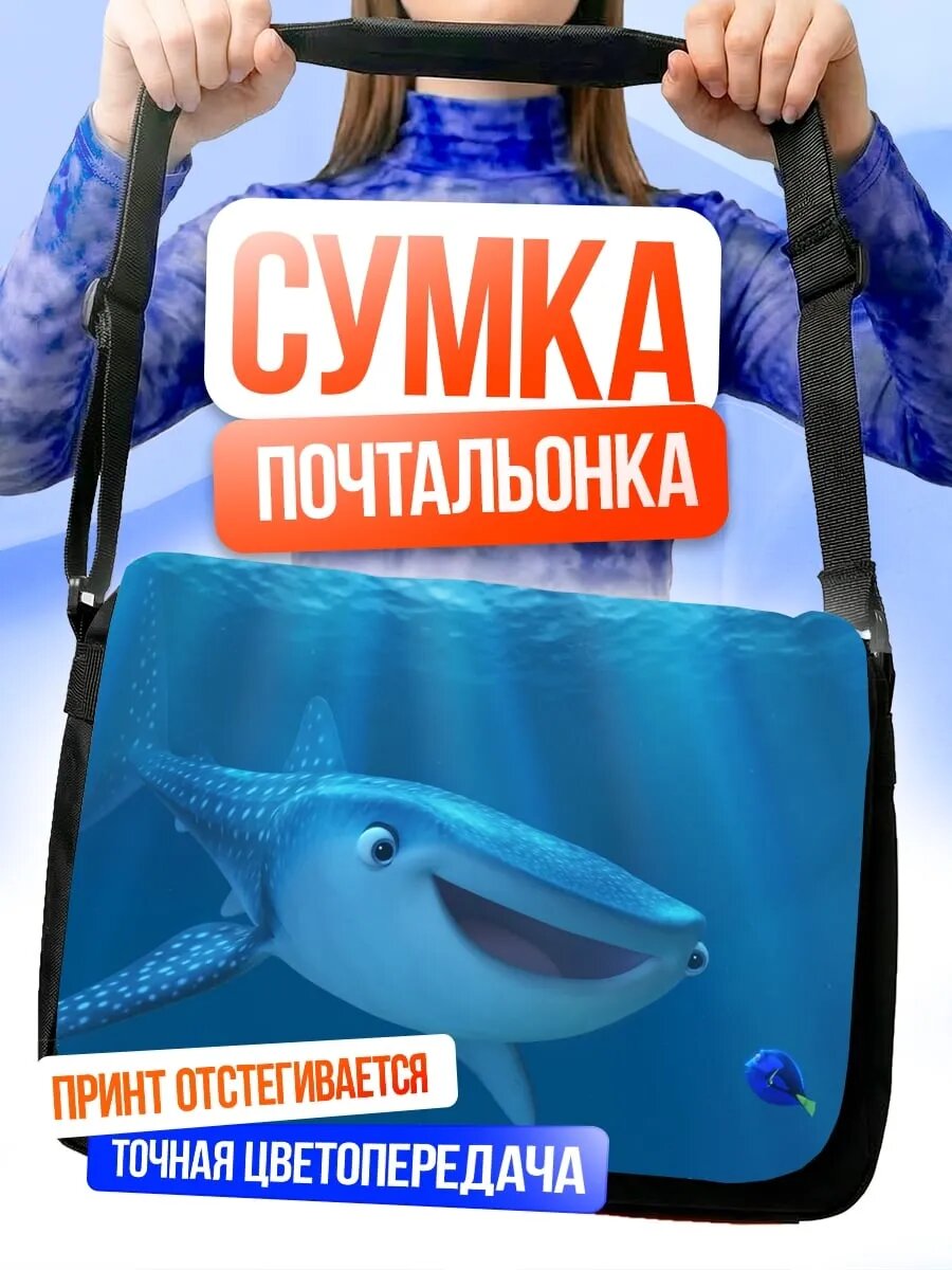Сумка кросс-боди