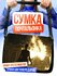 Сумка кросс-боди , черный