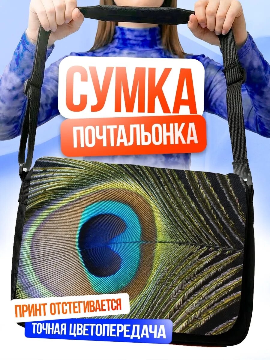 Сумка кросс-боди