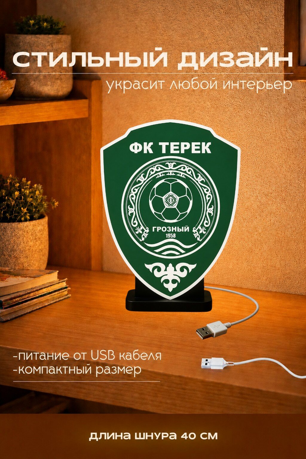 Светильник ФК Терек, 10 LED, сенсорное управление, RGB-подсветка, 5 Вт