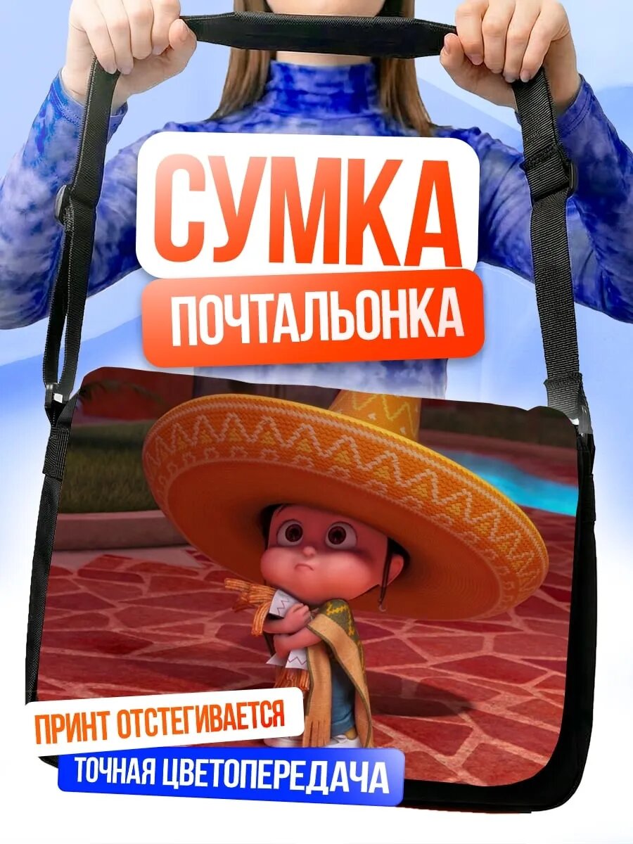 Сумка кросс-боди