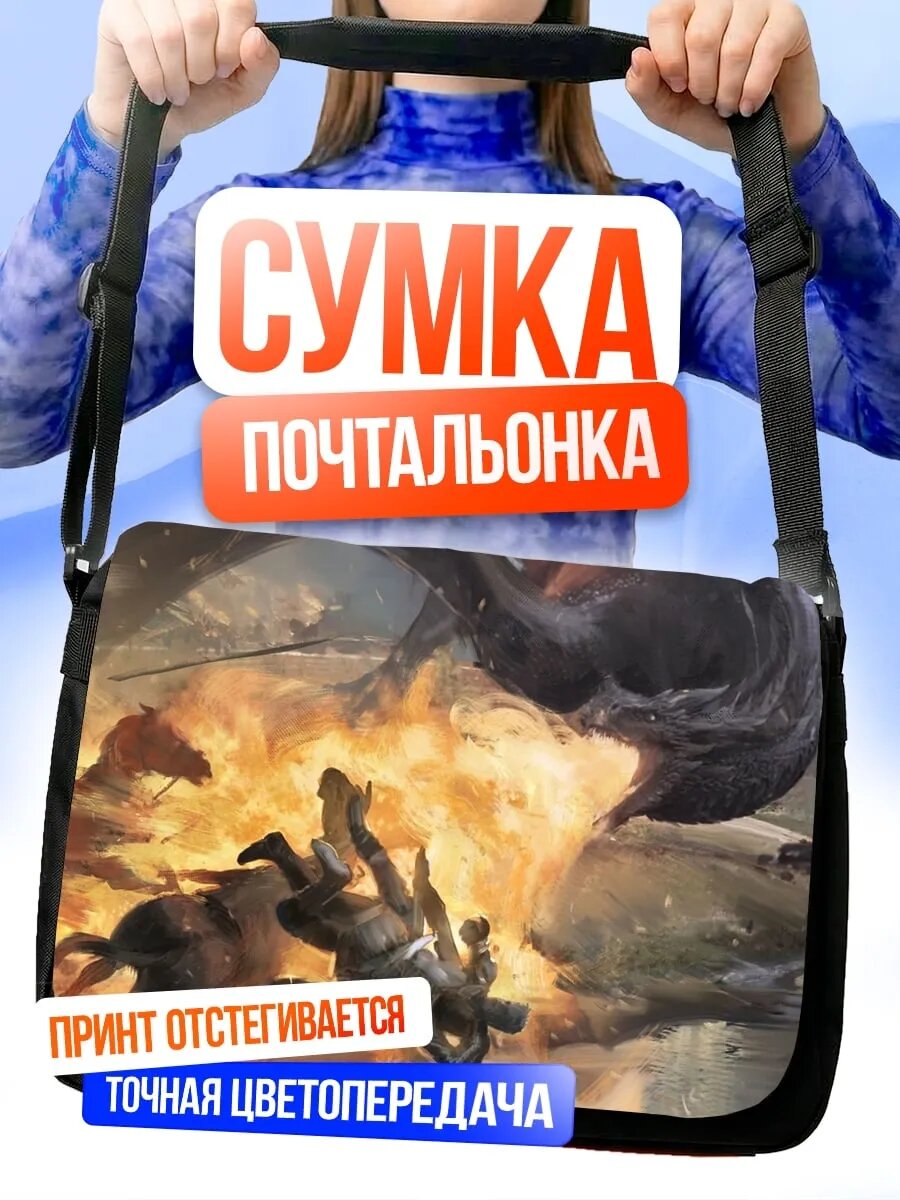 Сумка Битва с драконом
