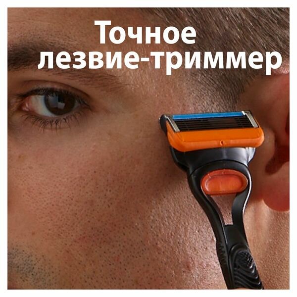 Сменные кассеты Gillette (Жиллетт) Fusion5 4 шт