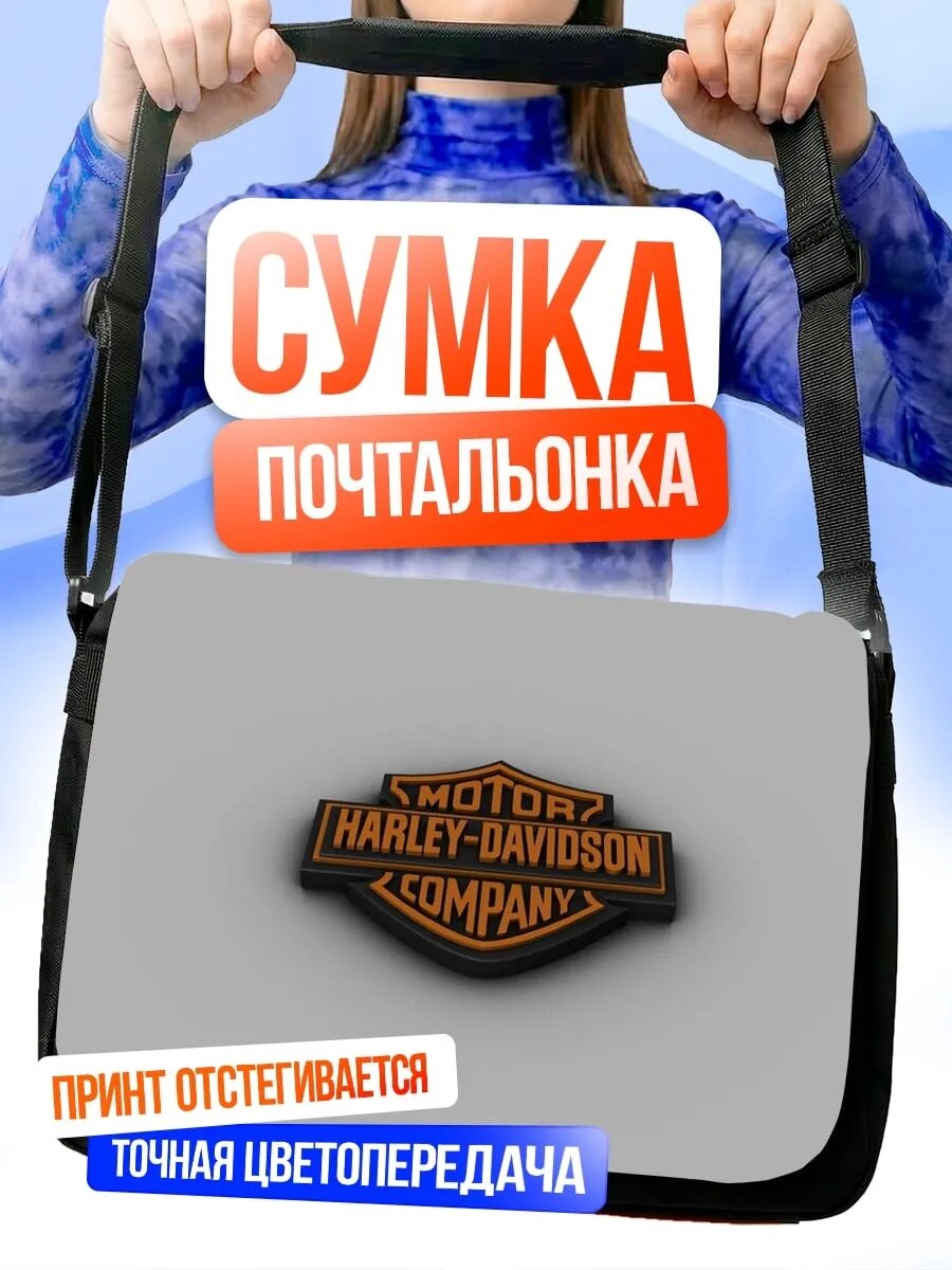 Сумка кросс-боди
